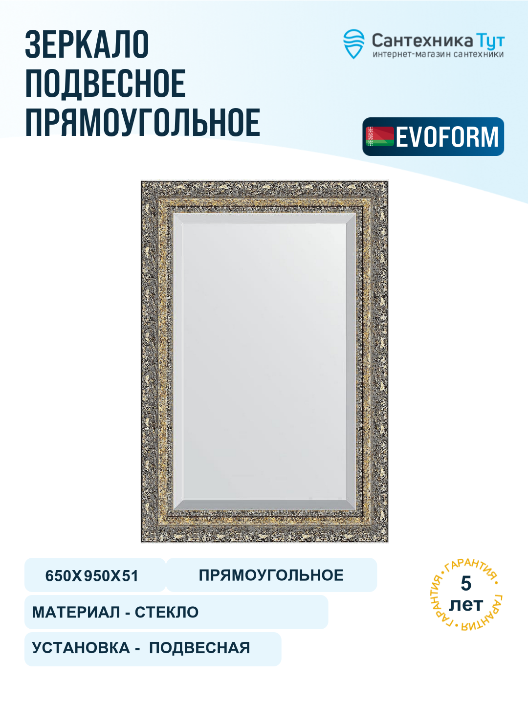 Зеркало Evoform Exclusive 95х65 BY 1280 с фацетом в багетной раме - Виньетка бронзовая 85 мм