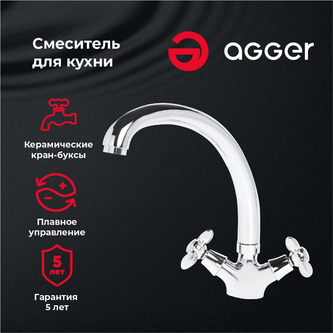 Смеситель для кухни Agger Retro A1900200 хром, вентильный, латунь