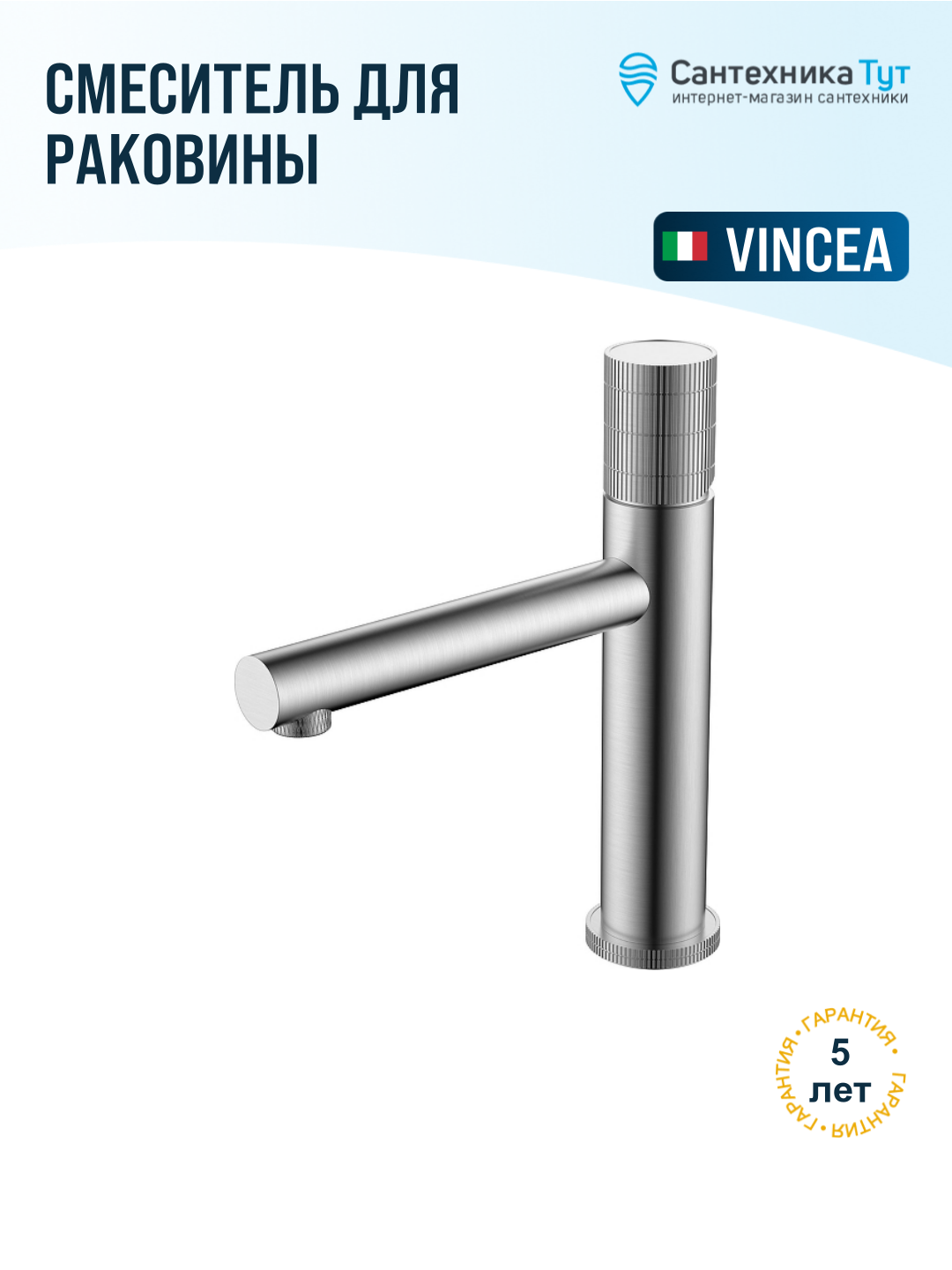 Смеситель для раковины Vincea Groove VBF-4G1BN цвет Брашированный никель