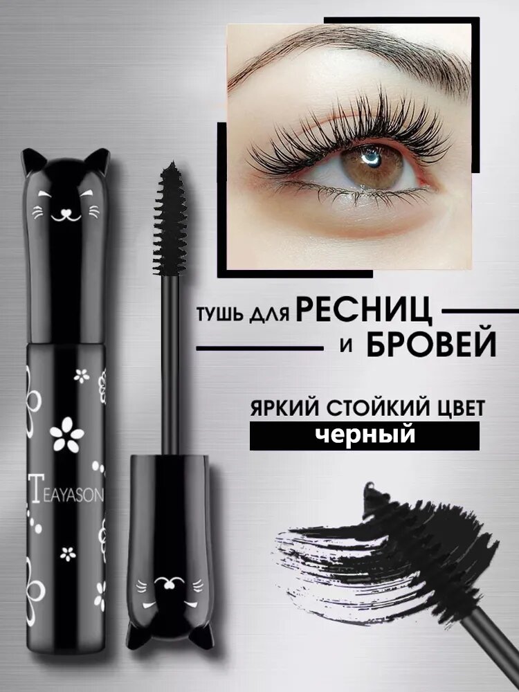Цветная Тушь Для Ресниц, Водостойкая И Быстросохнущая, Для Завивки Ресниц, Удлинения,