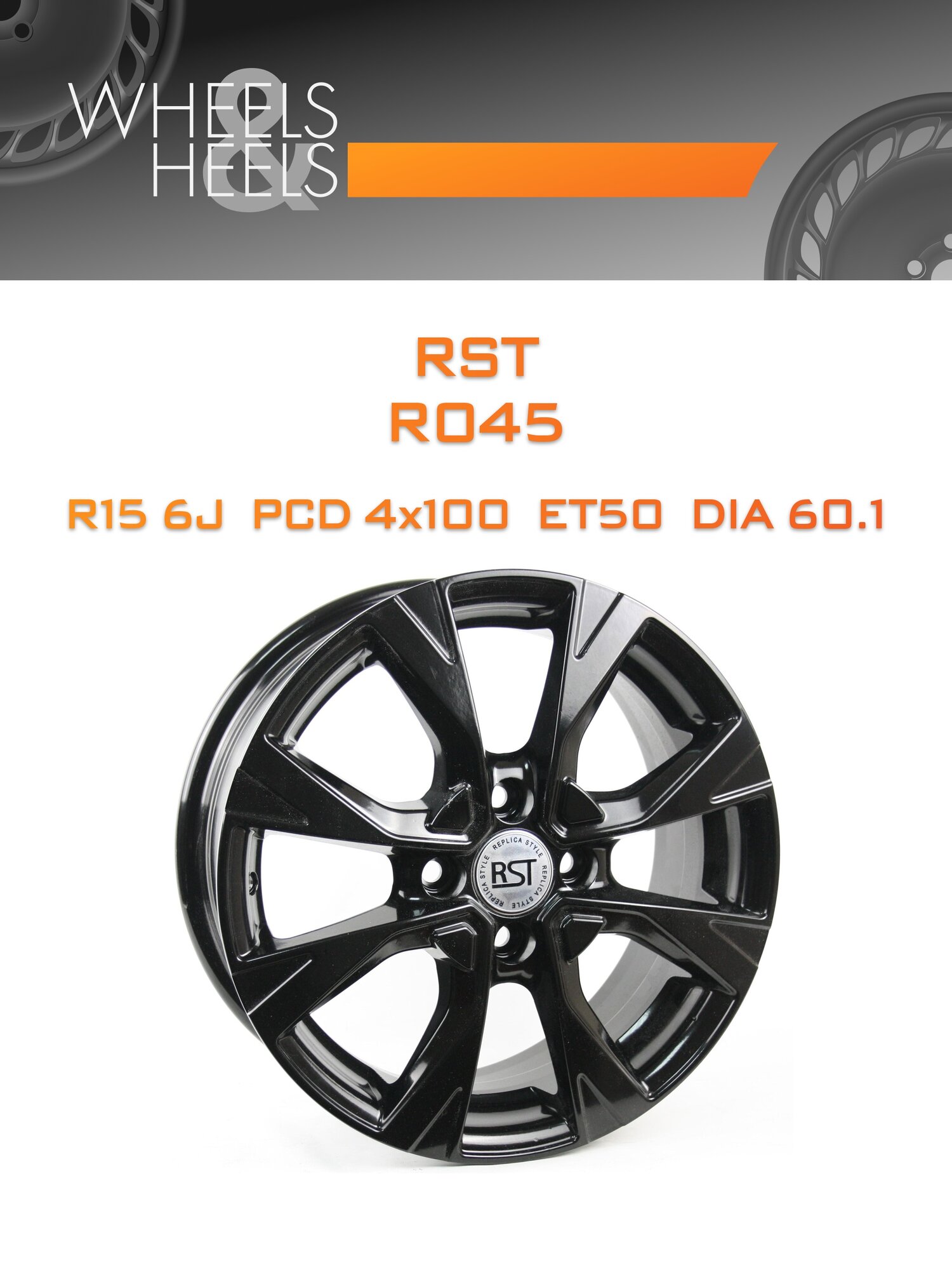 Диск автомобильный литой RST R045 15x6 4x100 et50 dia60.1 Чёрный