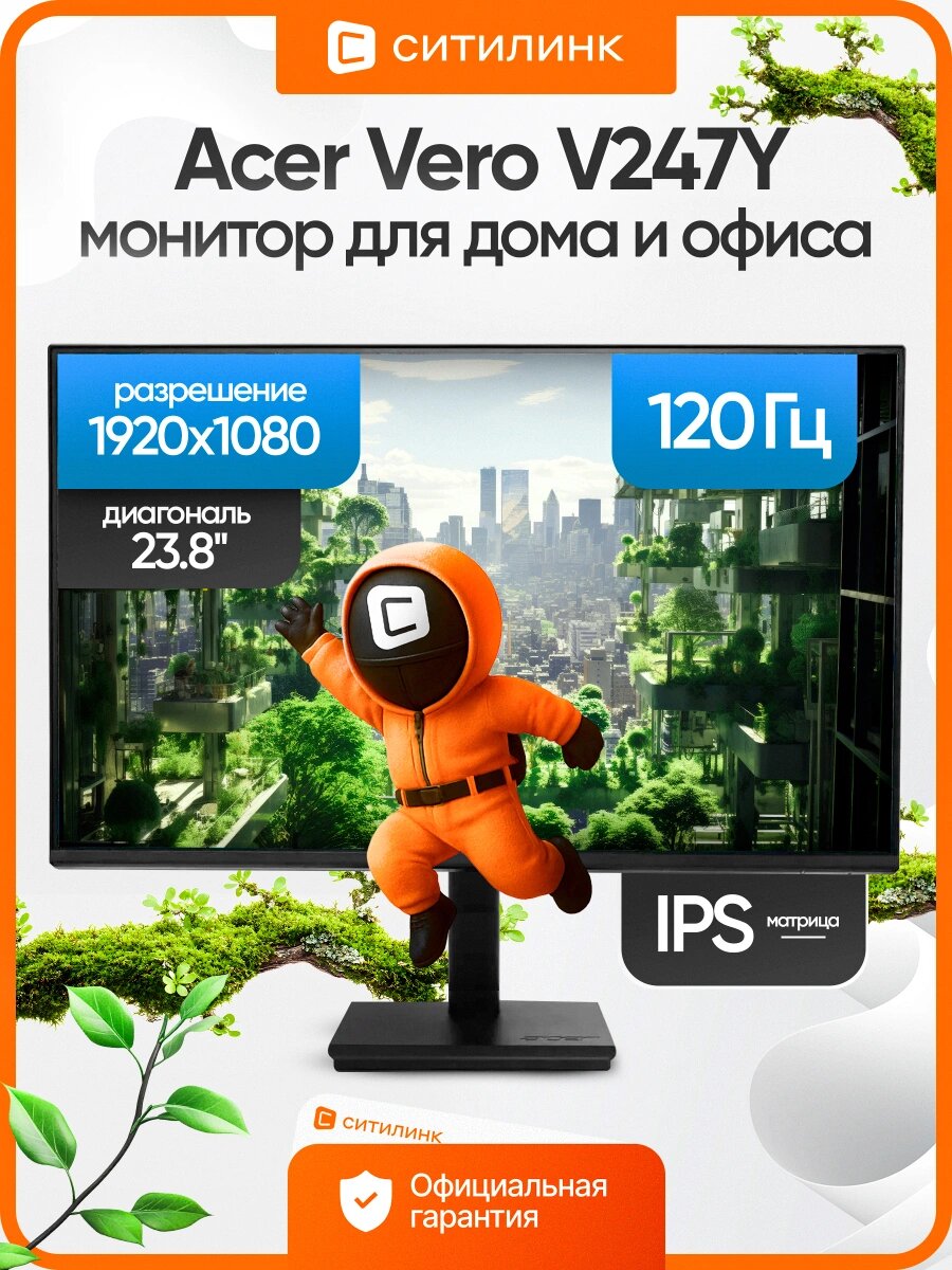 23.8 Монитор Acer Vero V247YGbmipx 23.8 IPS 120 Гц 1xHDMI 1xDP