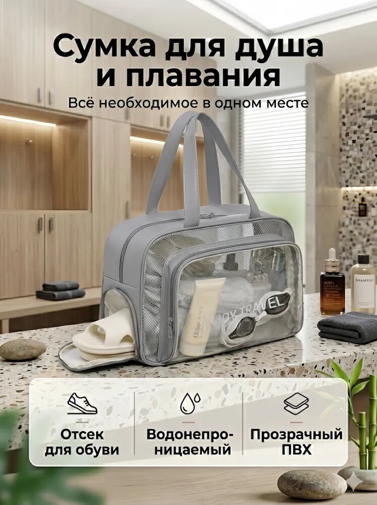 Сумка спортивная
