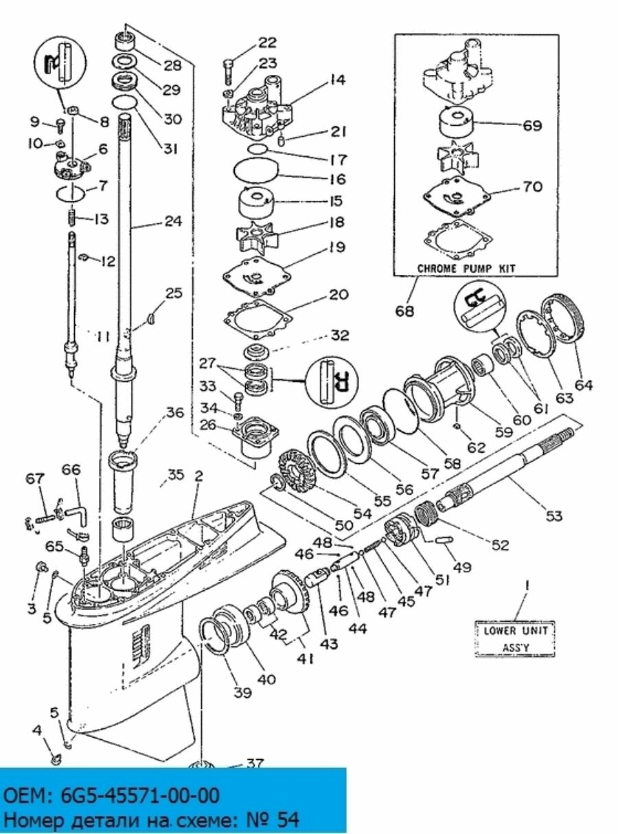 Шестерня заднего хода (26 зубьев) для YAMAHA 150 / 175 / 200 6G5-45571-00W