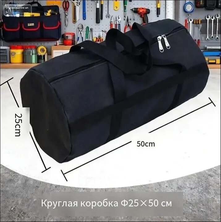 Сумка для строительных инструментов