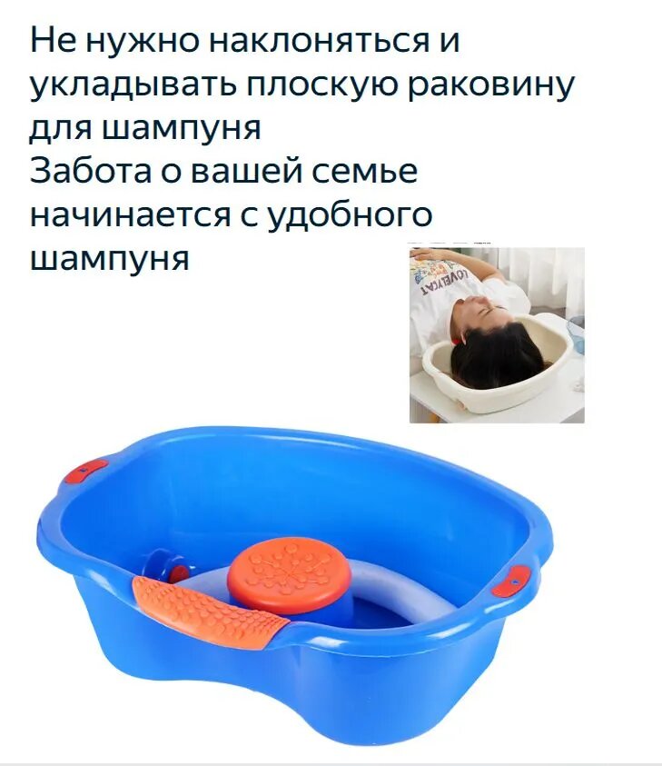 Тазик с шампунем для лежачих больных 48*35*12CM, голубой, ABS пластик