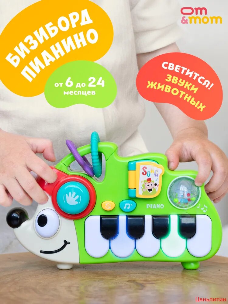 Музыкальная игрушка "Пианино Ежик"(Цвет случайный)