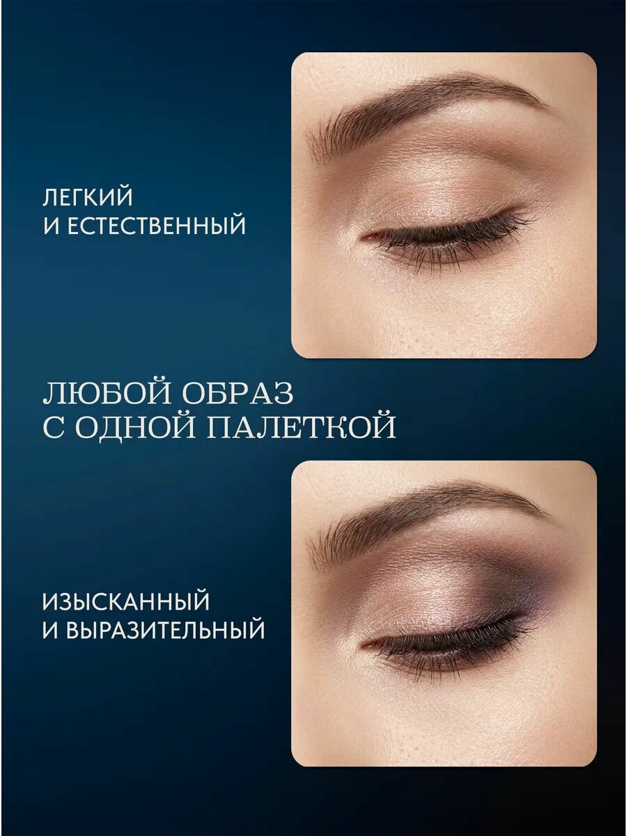Тени для век — фото 1