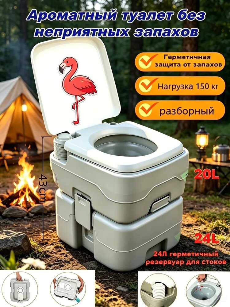 Портативный биотуалет 20л/24л с герметичной защитой от запахов, нагрузкой 150 кг, разборный, Китай
