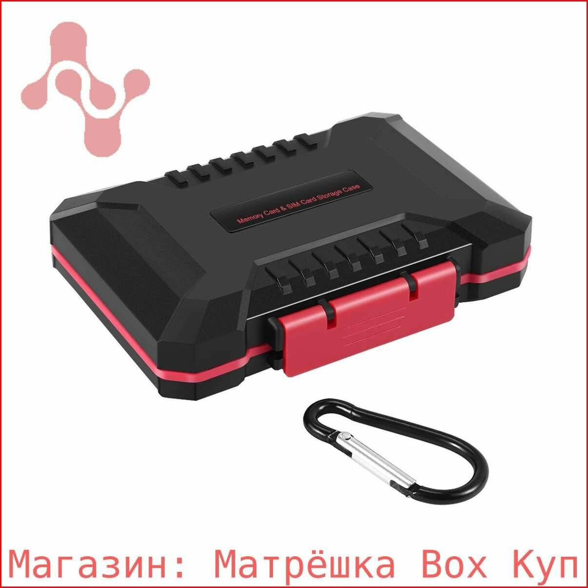 (O018)Специальный водонепроницаемый держатель для SD-карт, чехол для SIM / SD-карт большой емкости