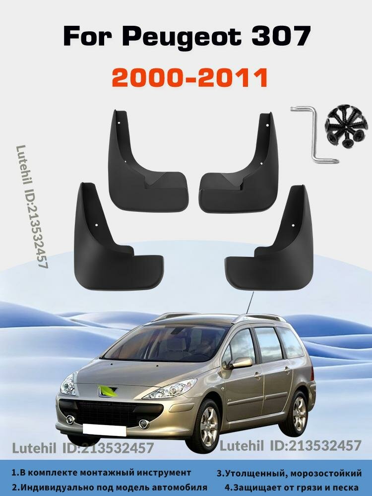 Lutehil; Брызговики; Комплект 4шт для Peugeot/Пежо 307 2000-2011; Брызговики для авто; Передние и задние брызговики.