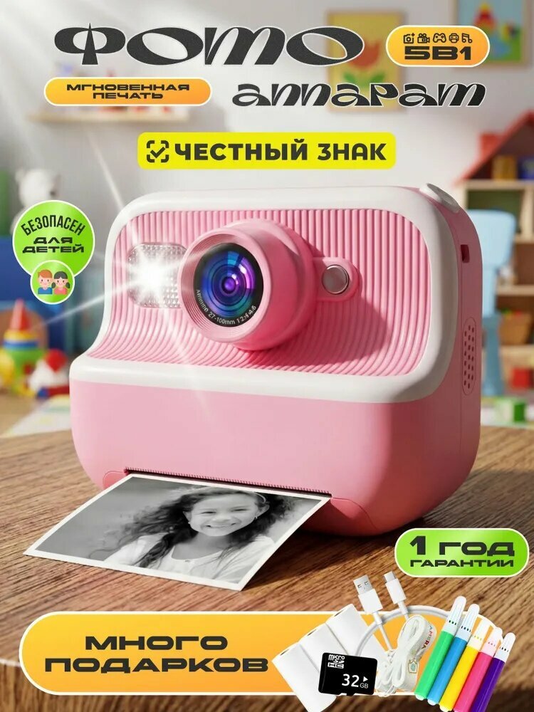 Детский фотопринтер для мгновенных снимков, бестселлер