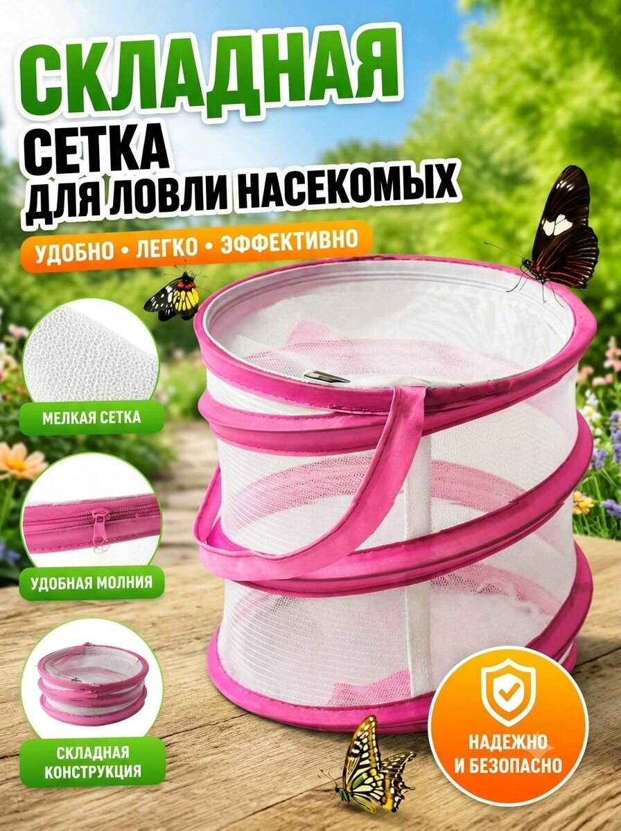 Телескопический сачок для ловли бабочек и насекомых, детский сачок для игр и изучения природы