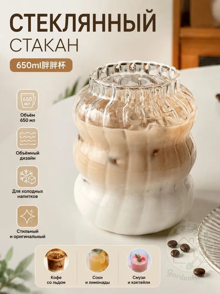 Стакан "Cloud Cup" 650 мл 1 шт прозрачный