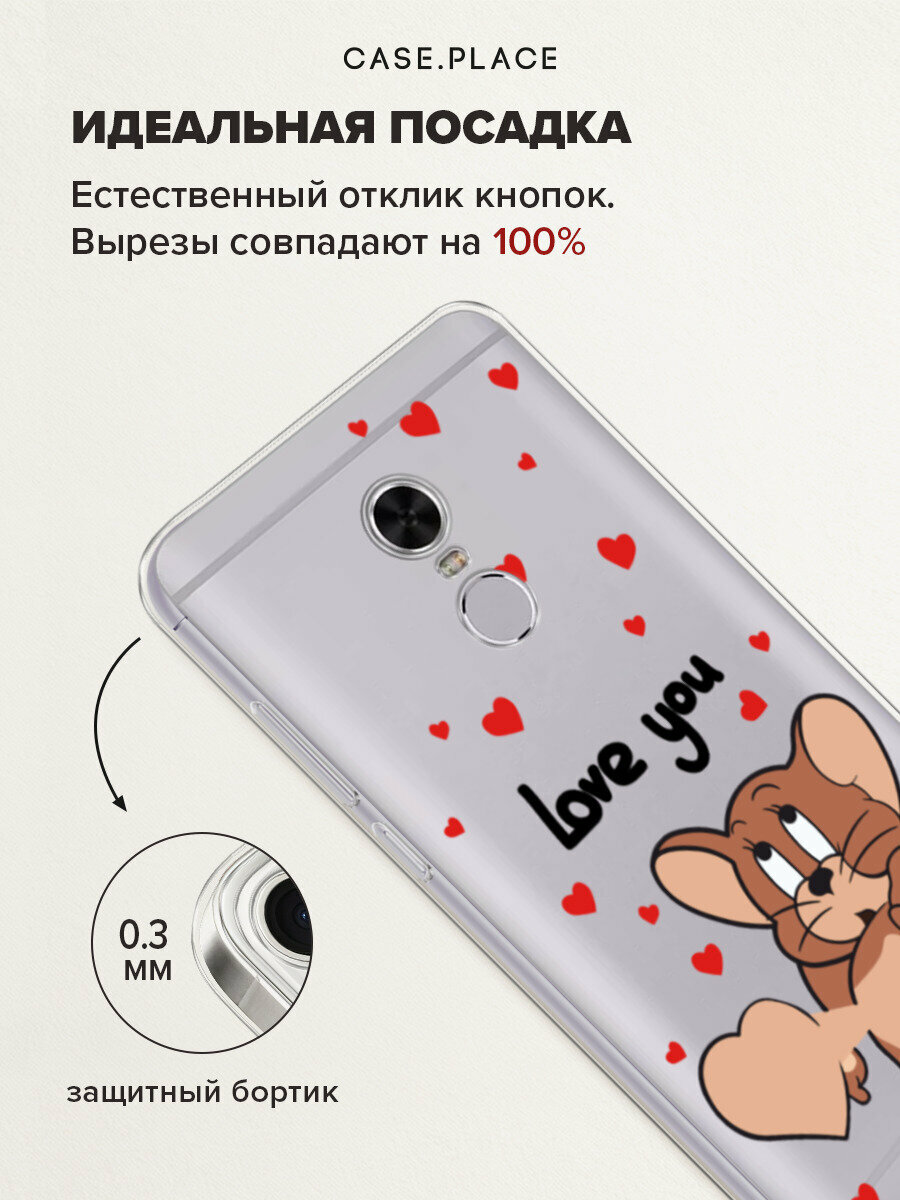 Чехол на Xiaomi Redmi Note 4 (MediaTek) / Сяоми Редми Ноут 4 (MediaTek) с принтом "love you Джерри 1", прозрачный — фото 1