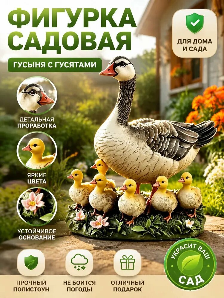 Фигурка садовая — фото 1
