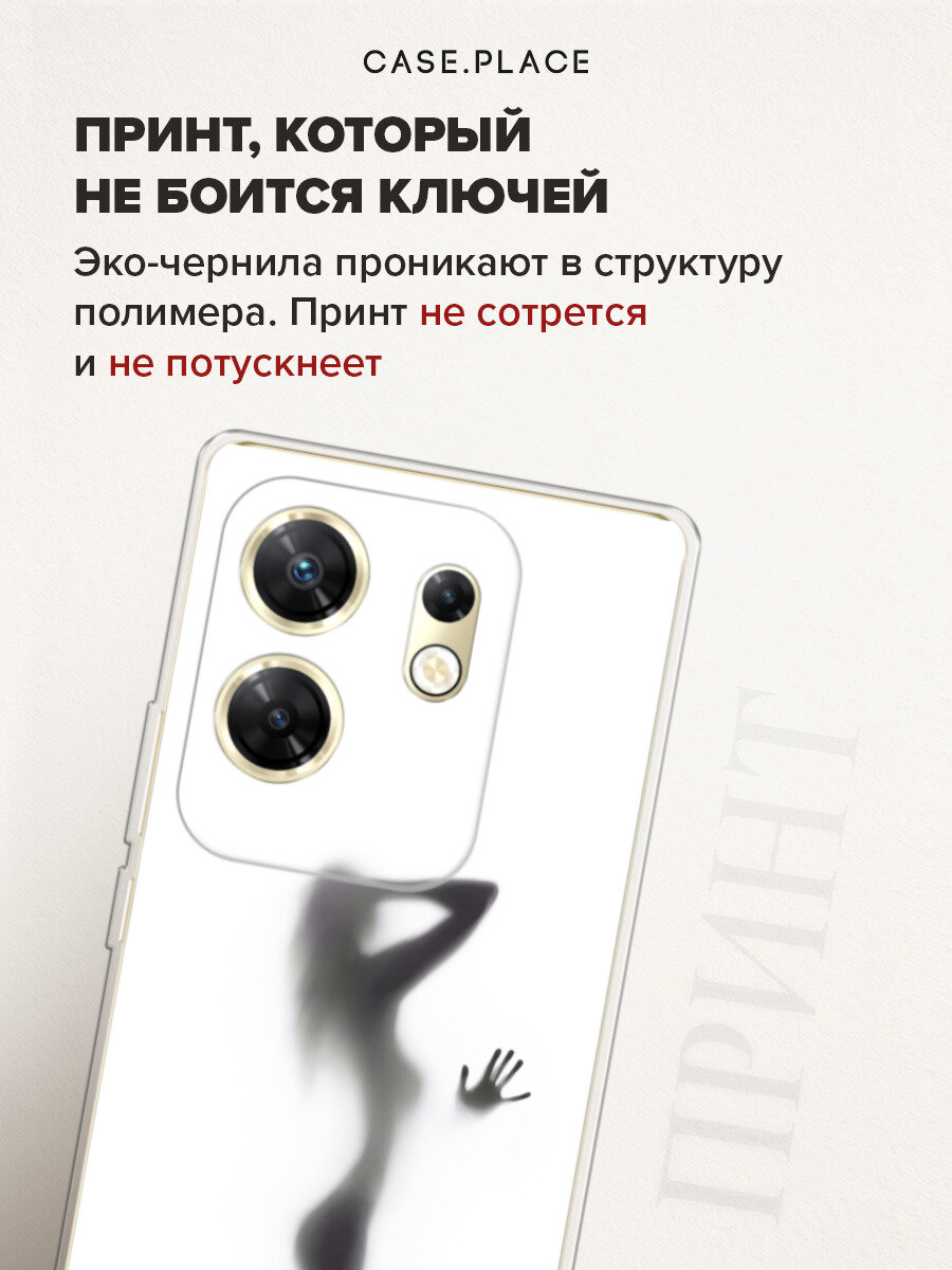 Чехол на Infinix Zero 30 4G / Инфиникс Зеро 30 4G с принтом "Стекло в душе" — фото 1