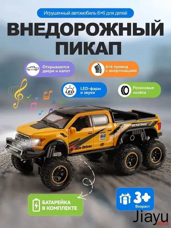 Игрушечный инерционный пикап с подсветкой и звуковыми эффектами, подарок для мальчиков и девочек(красный)