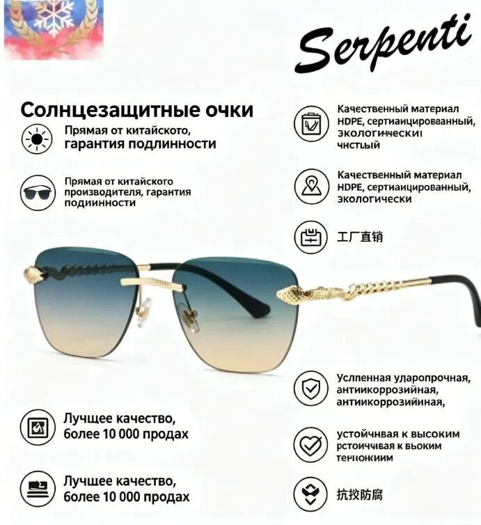 Очки солнцезащитные