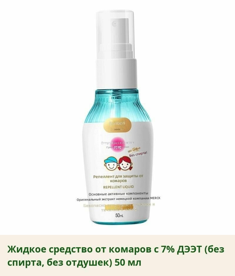 Детский успокаивающий крем с окопником, бальзам, ролл-антимоскитный лосьон для младенцев