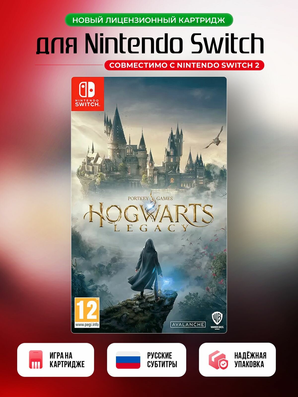 Игра Hogwarts Legacy (Хогвартс Наследие) (Nintendo Switch, Русские субтитры)