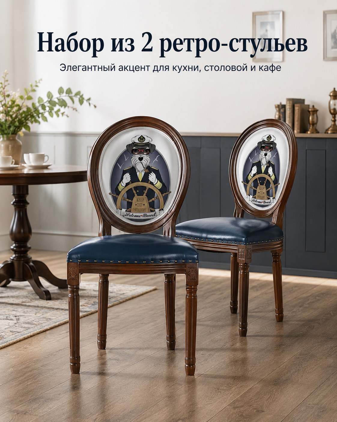 Стул обеденный , ретро-стиль, массив дерева, искусственная кожа2 штуки