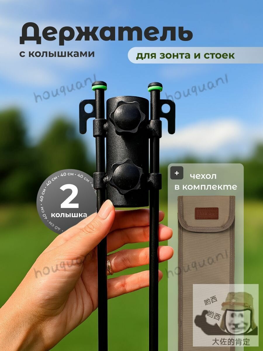 Держатель для зонта и стоек стальной регулируемый