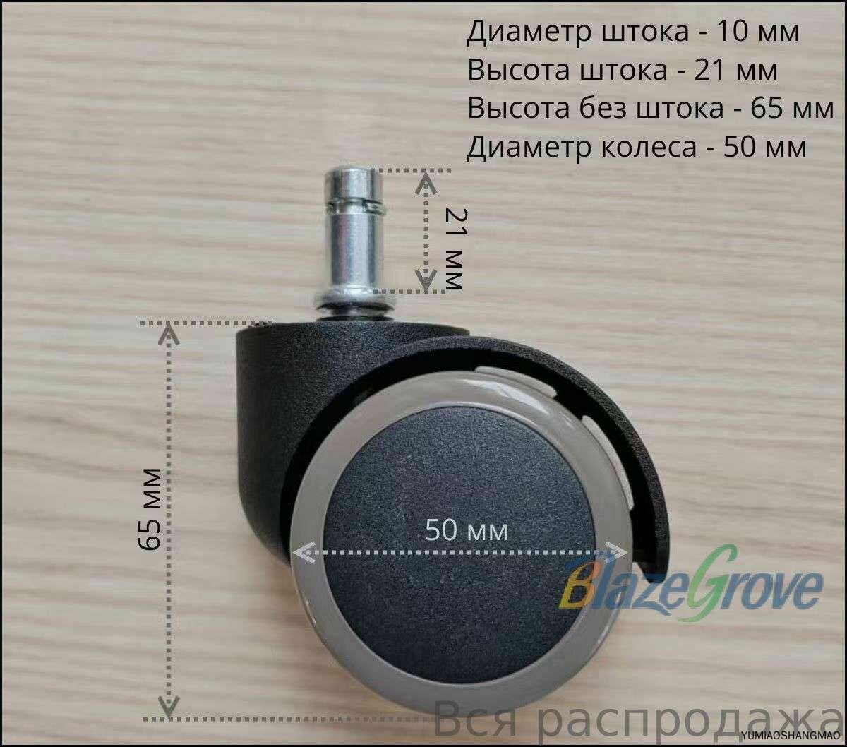 Мебельное колесо — фото 1