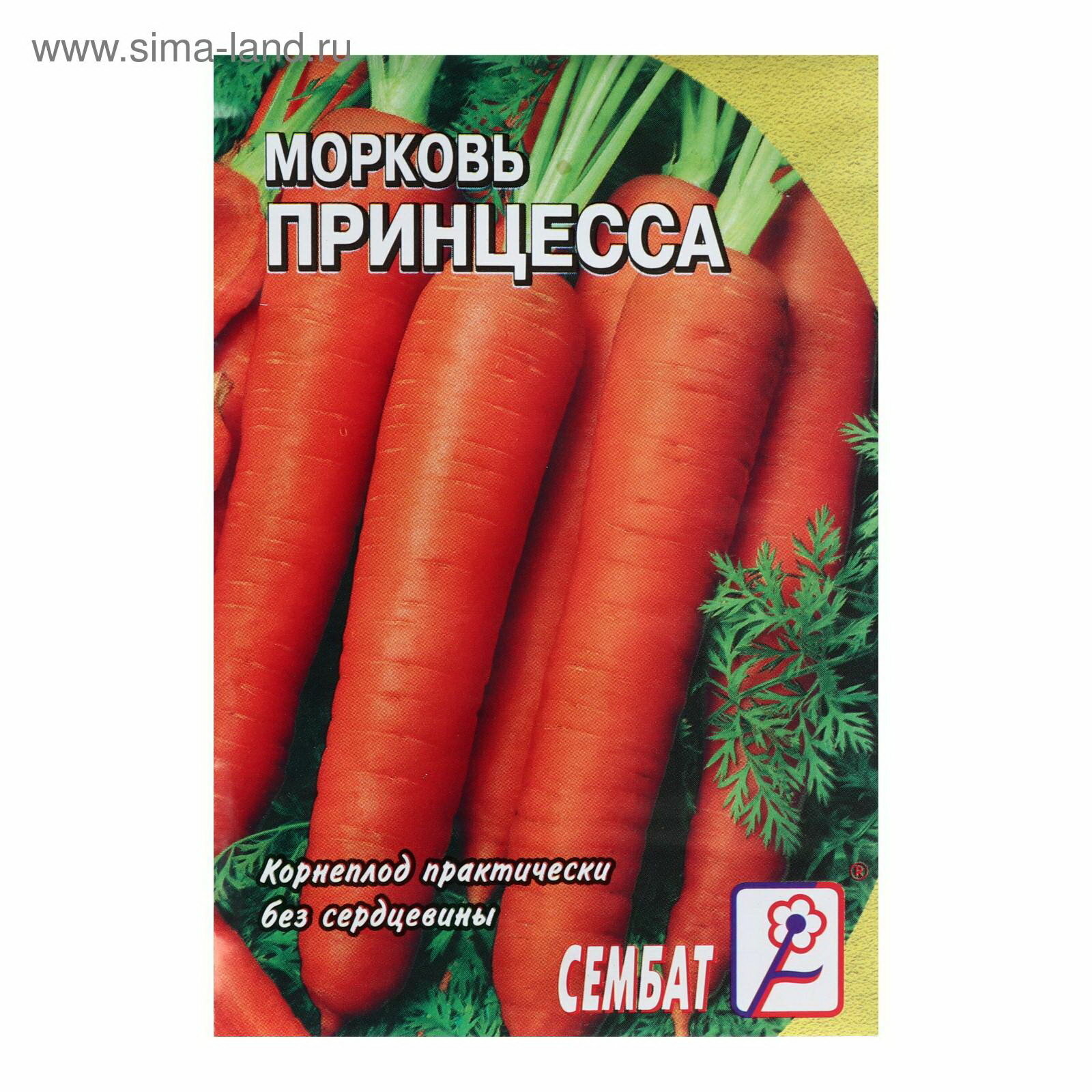 Семена Морковь "Принцесса", 2 г, место выращивания: открытый грунт, 4 шт.