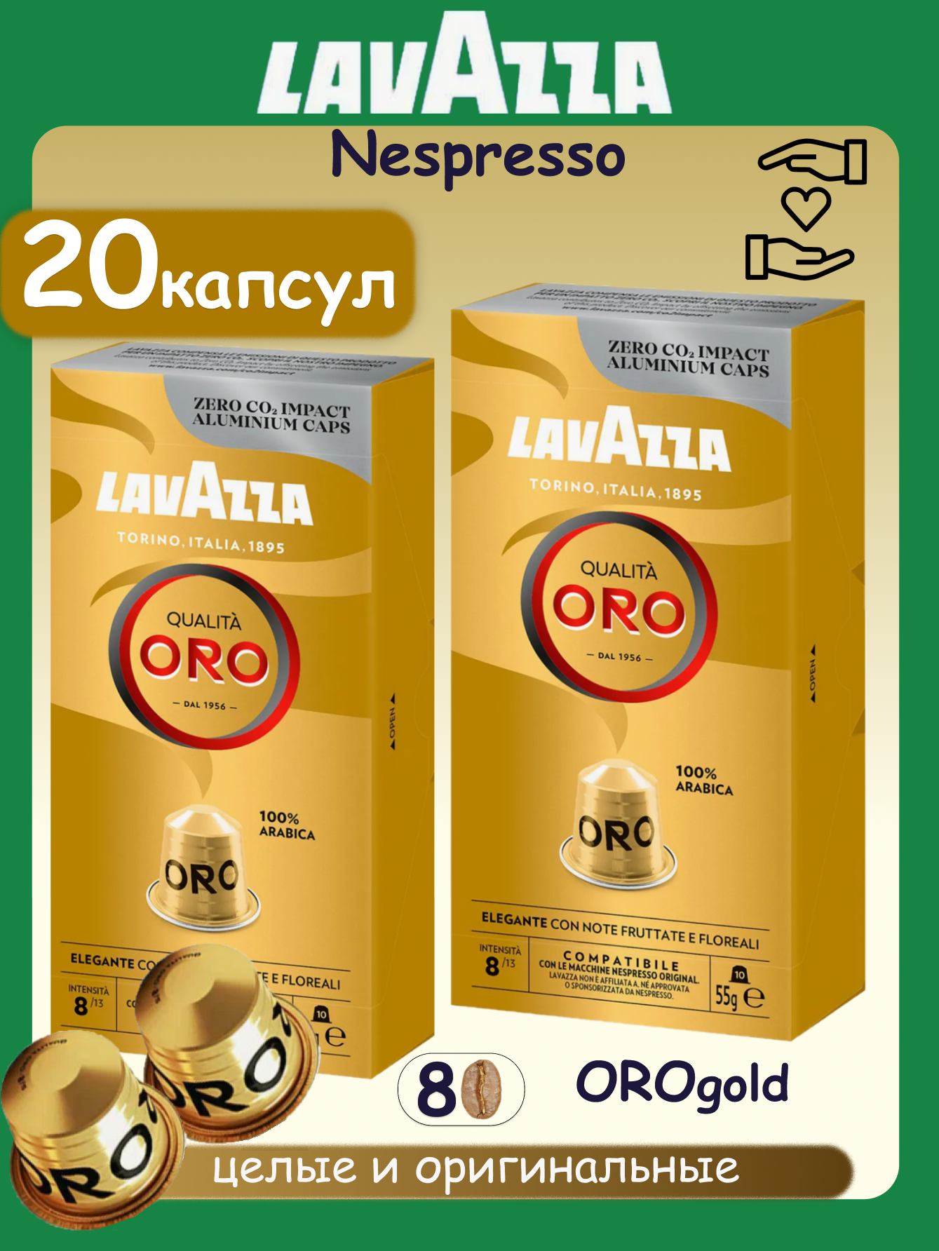 Кофе в капсулах Nespresso Oro, оригинальный, 2 упаковки по 20 шт.