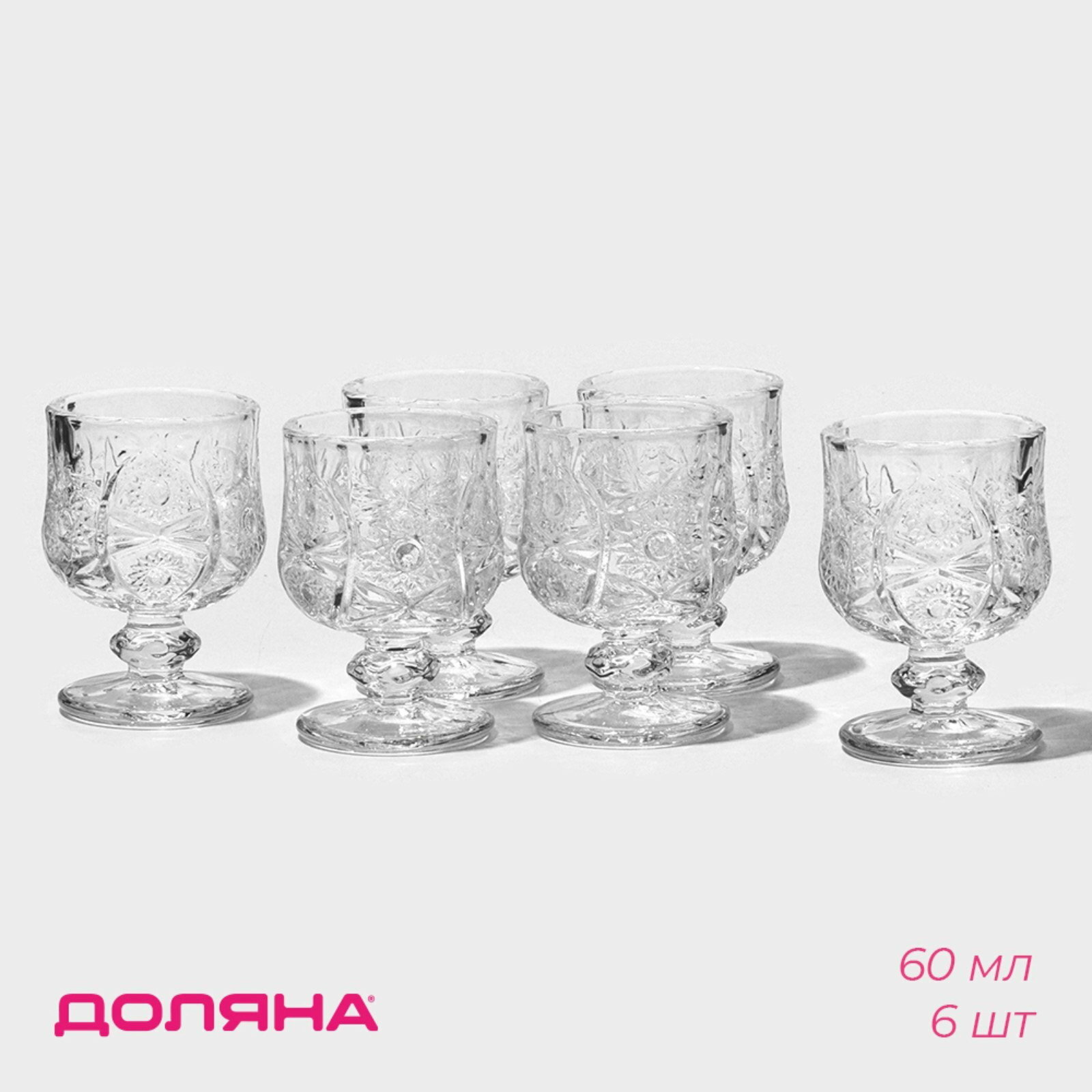Рюмки "Ледяная звезда", 60 мл, 15x11x7 см, набор 6 шт, стекло, прозрачные