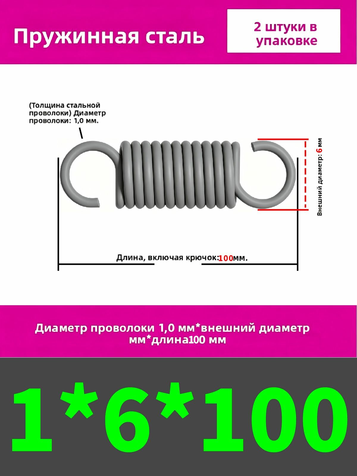 Пружина мебельная