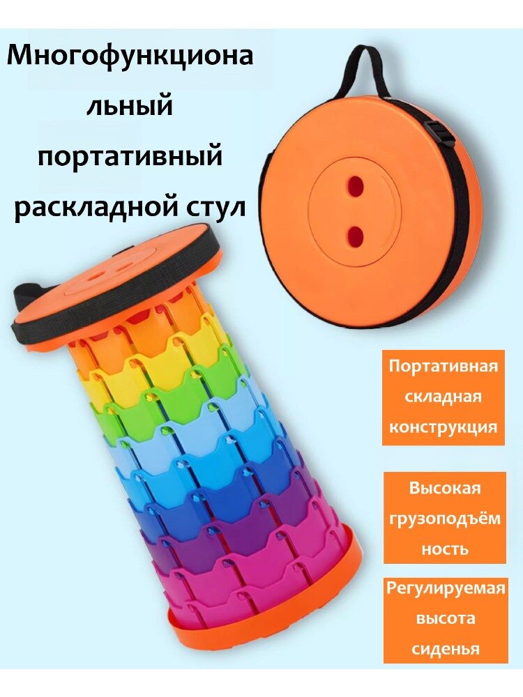 Портативный телескопический складной стул для кемпинга и путешествий 25cm