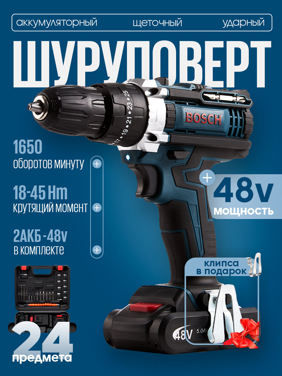 Bosch Дрель-шуруповерт, 20 В, 100 Нм, 2 АКБ