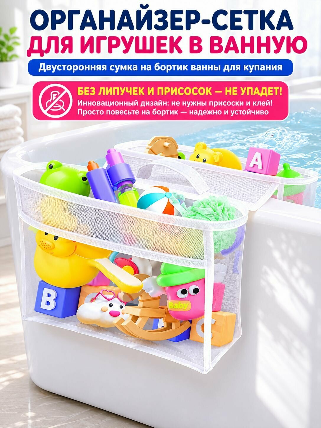 Мешок для хранения