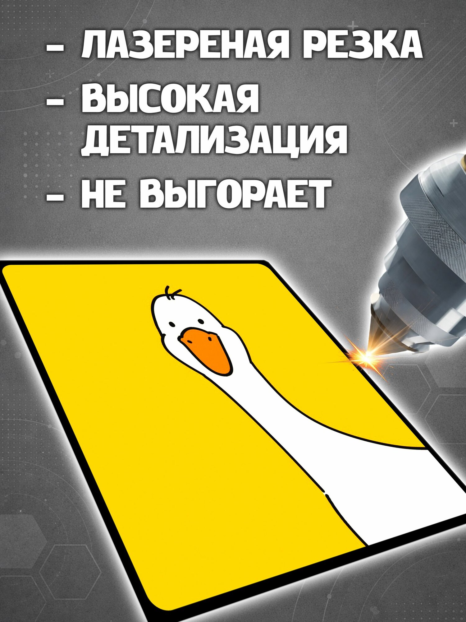 Шеврон Утка выглядывает — фото 1