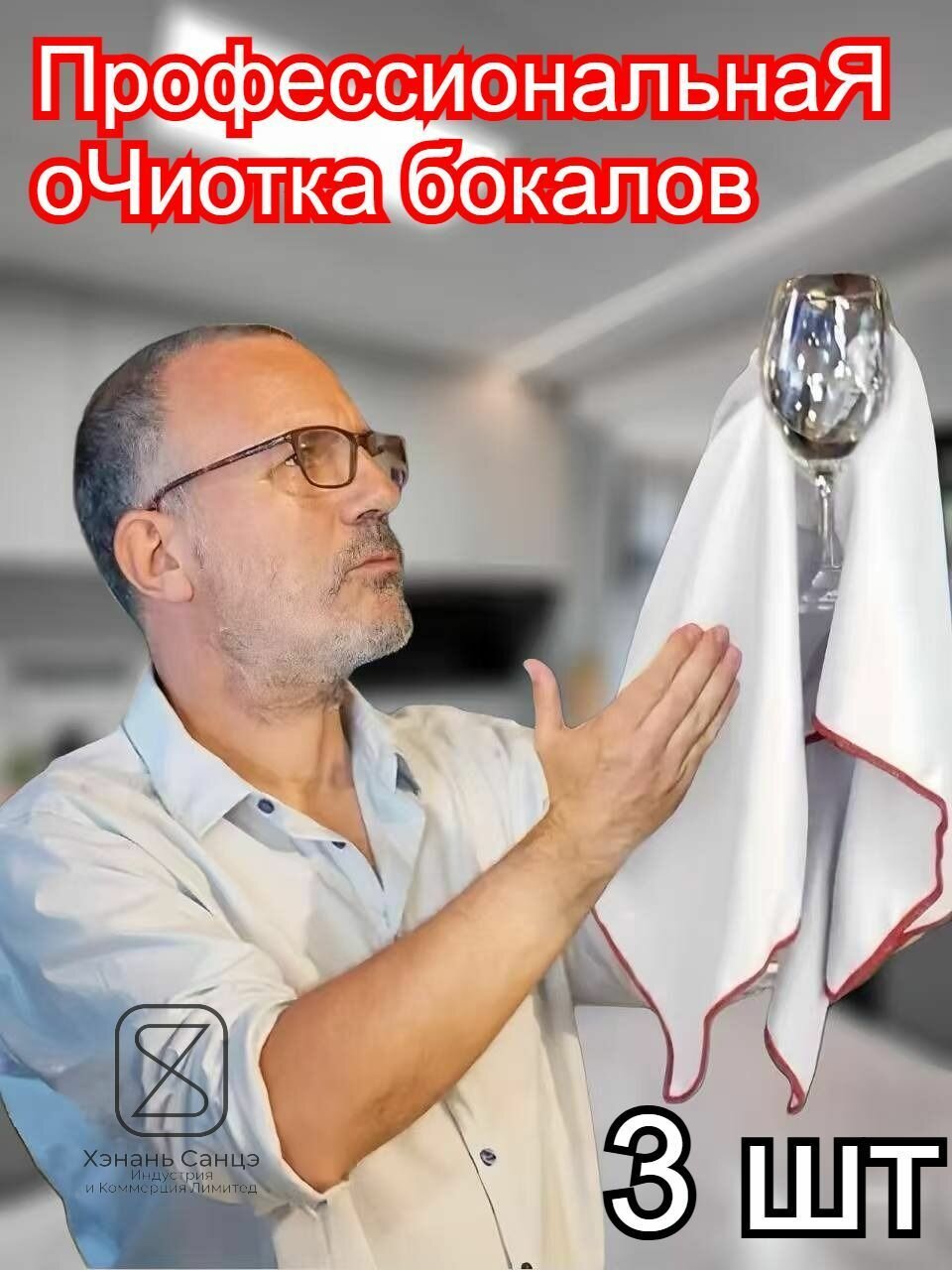 Салфетки для уборки, белый T0K, 30 на 40 см, 3 шт.