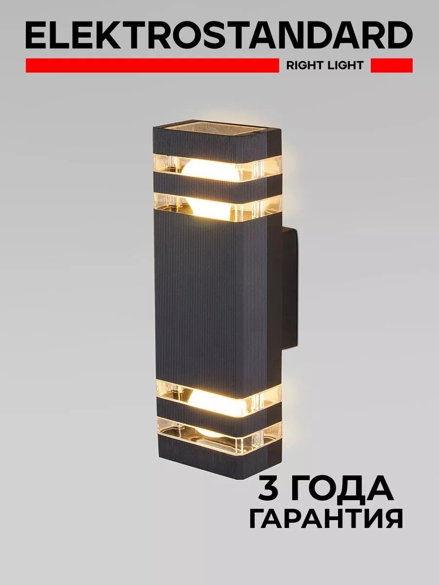 Уличный настенный светильник Elektrostandard Ignis 1449 TECHNO, E27, цвет черный, IP54