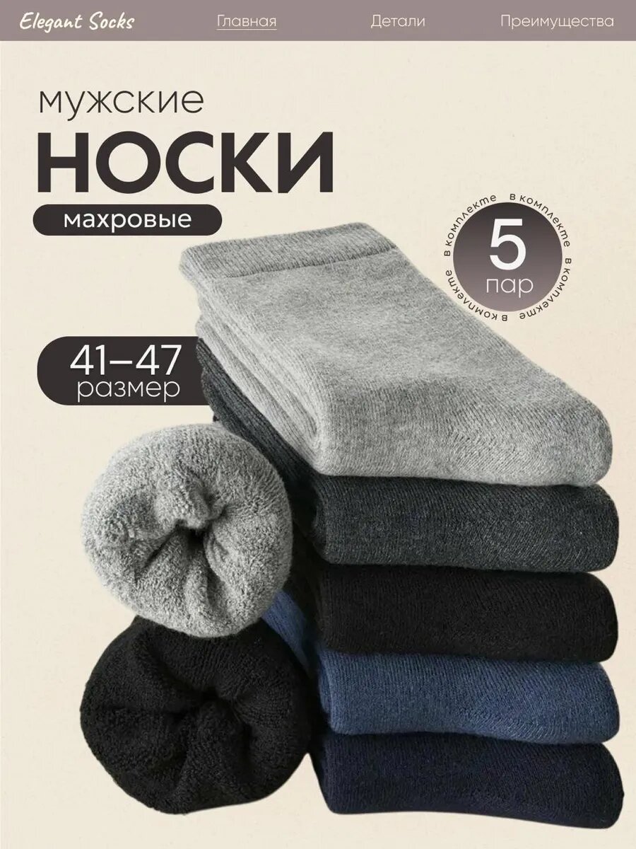 Носки , комплект