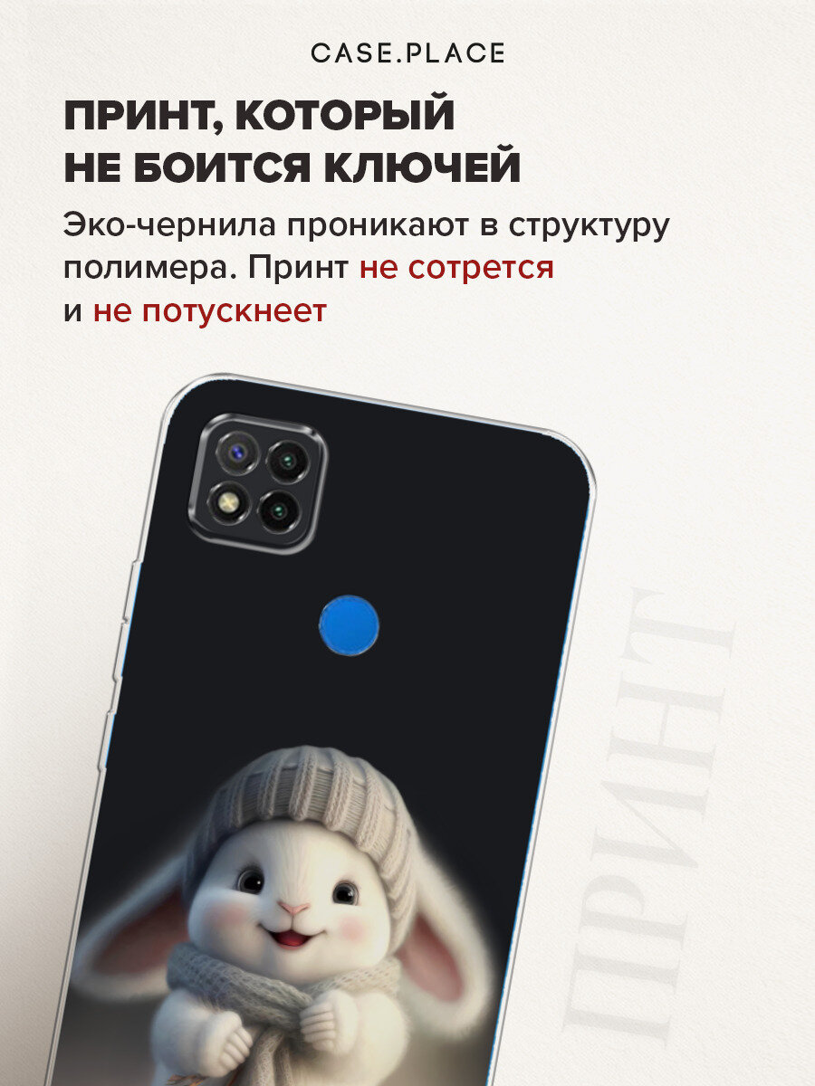 Чехол на Xiaomi Redmi 9C / Сяоми Редми 9C с принтом "Белый крольчонок в шапке" — фото 1