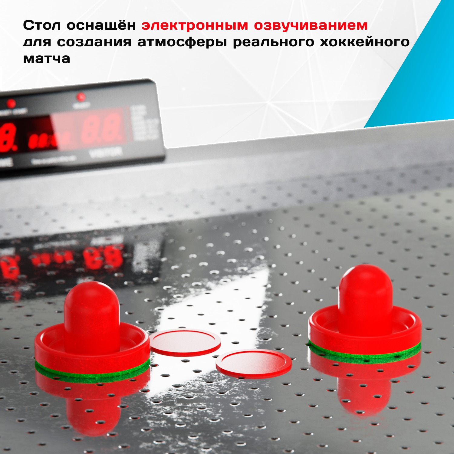 Игровой стол - аэрохоккей DFC Opal AT-320
