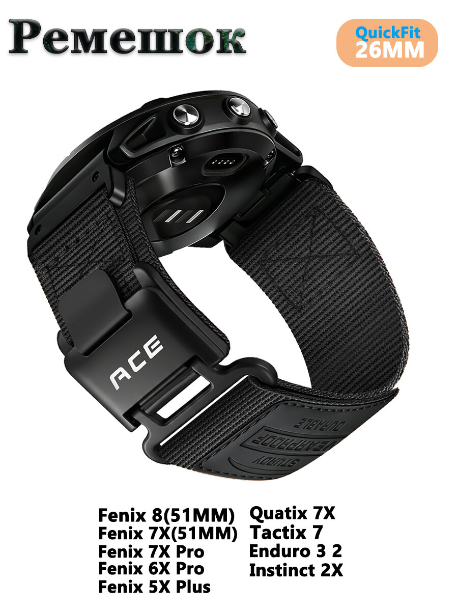 22/26mm Нейлоновый ремешок на липучке для Garmin Fenix 8 Epix Pro 7X (51MM) , Fenix 7 7Pro Fenix E Approach S70 (47MM) / Forerunner 965 /quatix 7X D-K Спортивный браслет запасной сменный