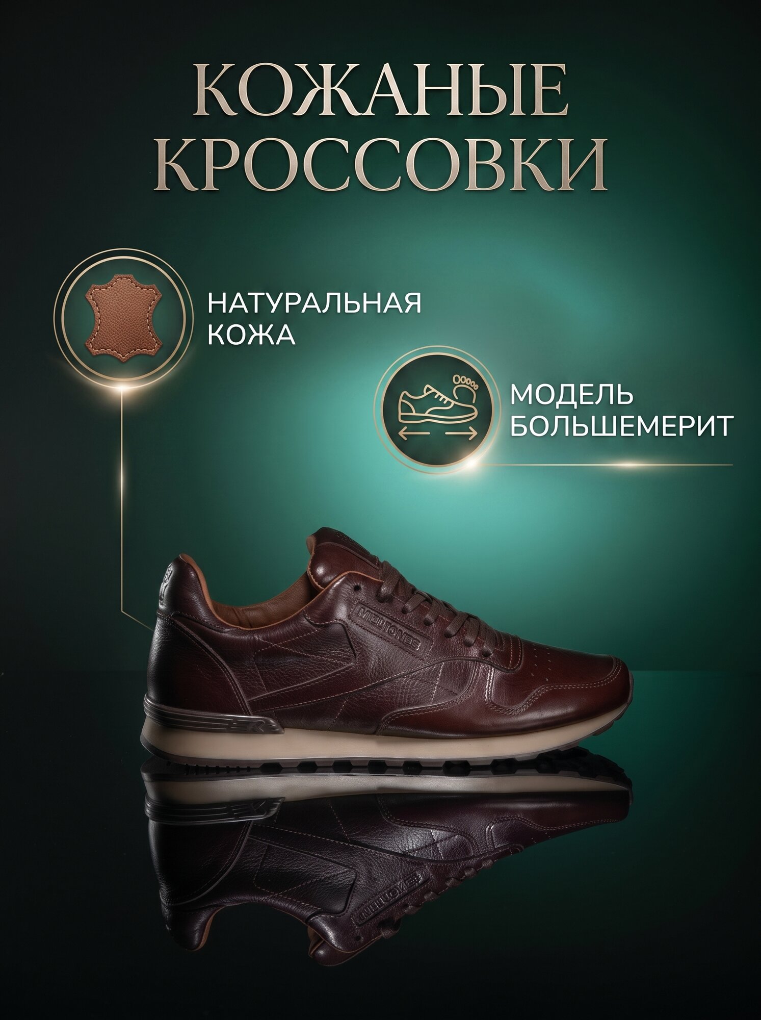 Кроссовки