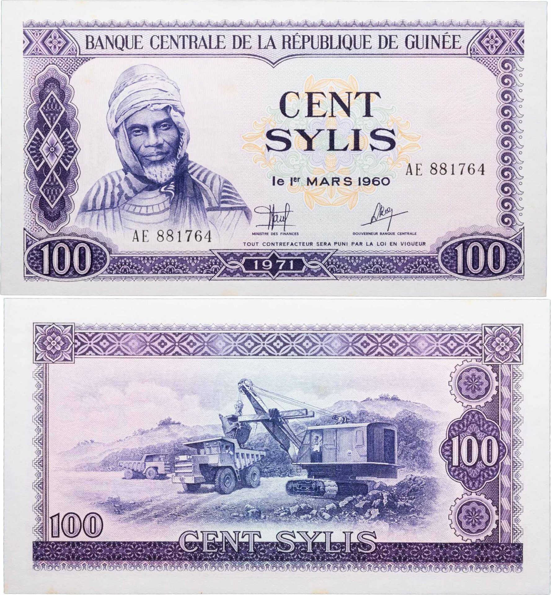 Гвинея 100 сили 1971 Pick 19