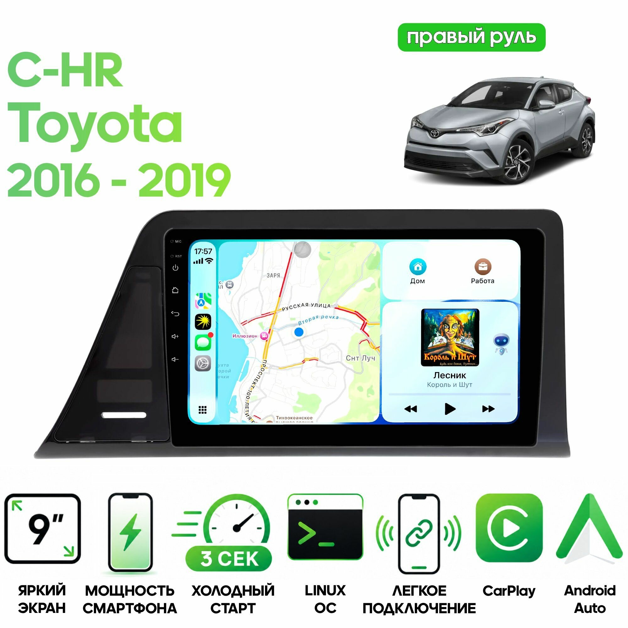 Штатная магнитола Toyota C-HR 2016 - 2019 Wide Media LT9846 (правый руль) тип 3