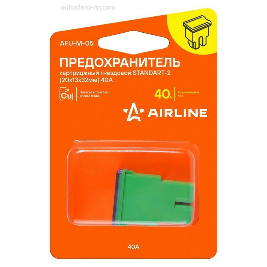 AIRLINE AFUM05 Предохранитель 40А картриджный гнездовой STANDART-2 (20x13x32мм) блистер 1 шт (AIRLINE)