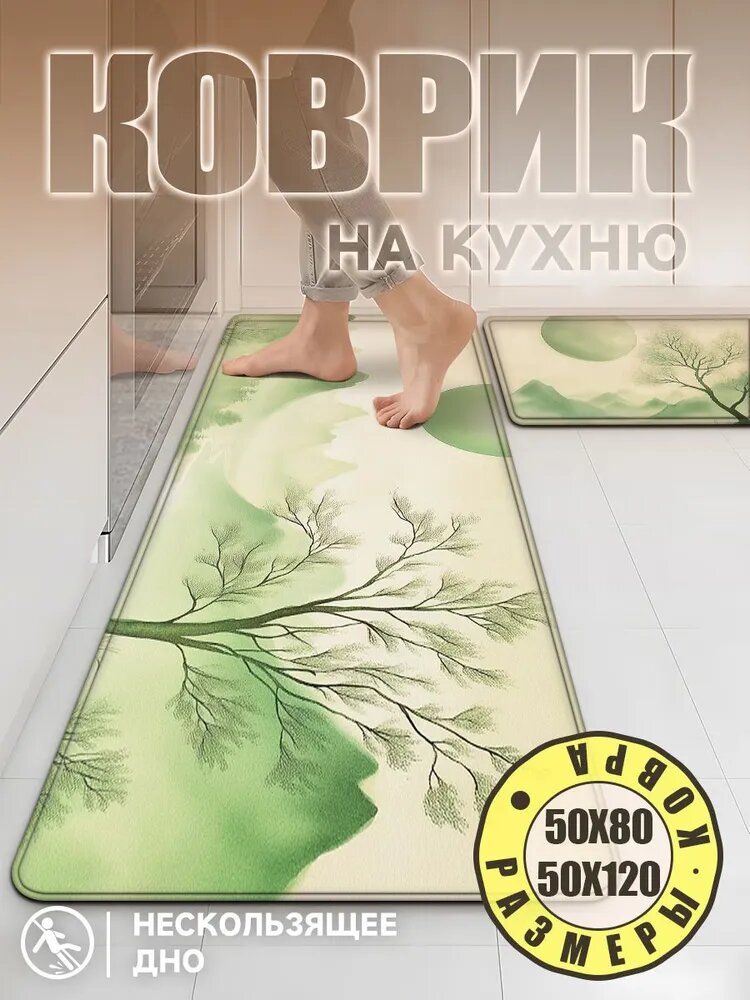 Baiyunpiaopiao Коврик 50x120 см