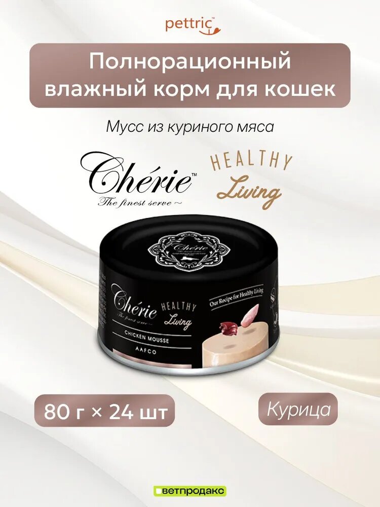 Влажный корм для кошек Pettric Cherie Healthy Living мусс с курицей 80 г 24 шт.