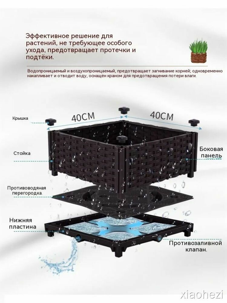 Грядка для растений, плетеный дизайн, легкая и прочная, 120х40х23 см, для дома, сада и террасы — фото 1