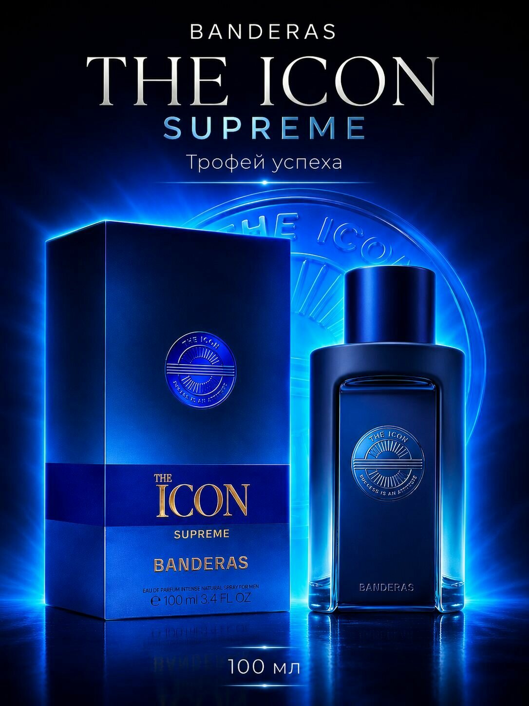 Banderas Парфюмерная вода мужская Icon Supreme, 100 мл